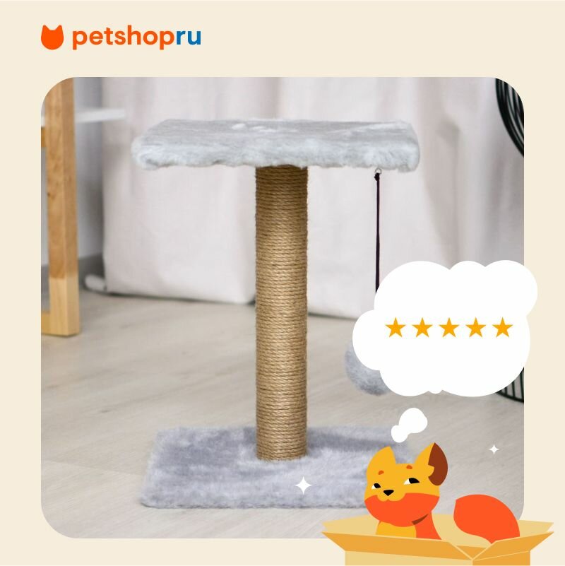 PETSHOP Когтеточка с полкой и помпоном для кошек, серая
