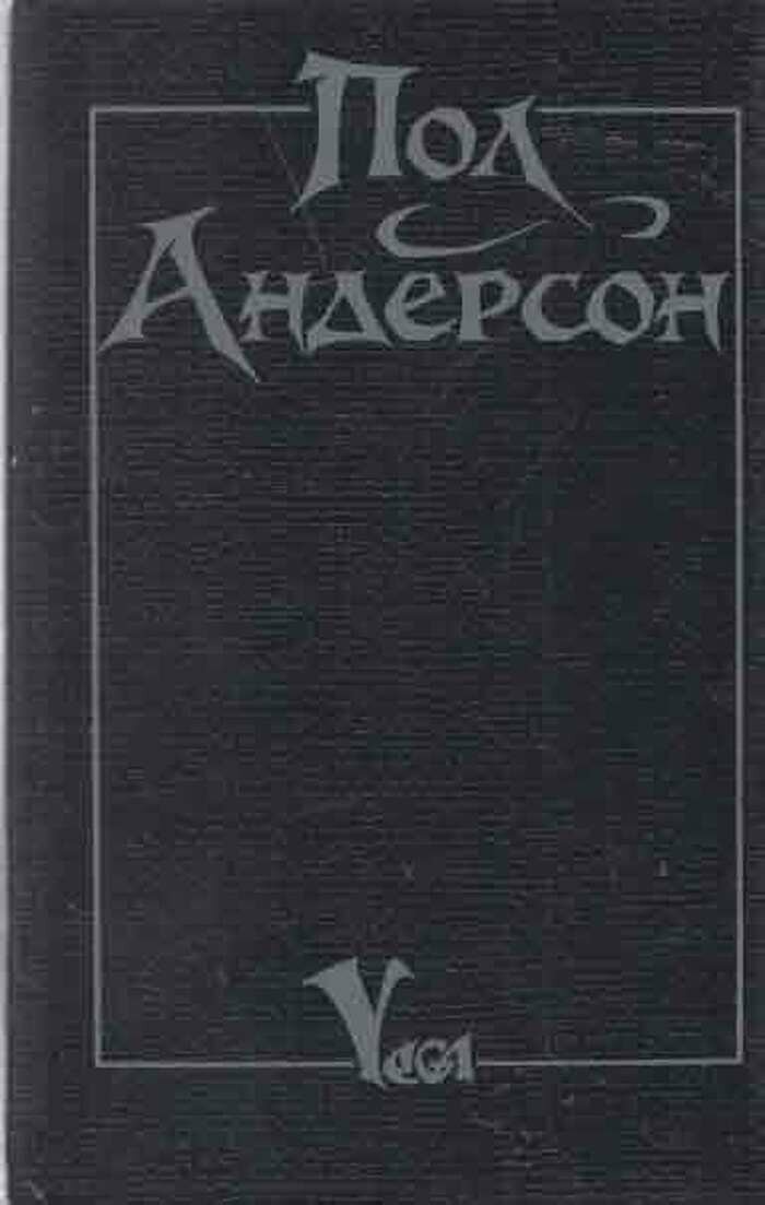 Мичман Флэндри. Восставшие миры. Танцовщица из Атлантиды