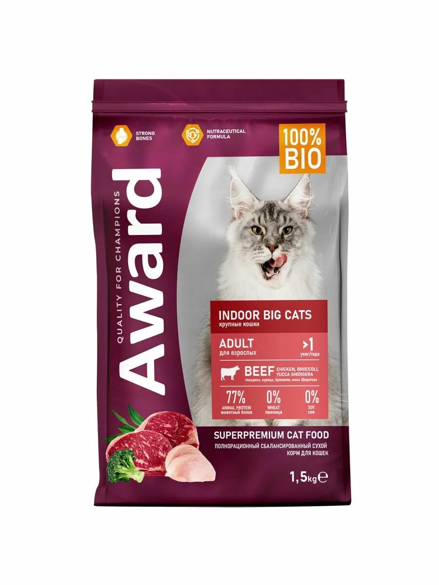 AWARD Indoor Big Cats Сухой корм для взрослых домашних кошек крупных пород с говядиной и курицей 1,5 кг