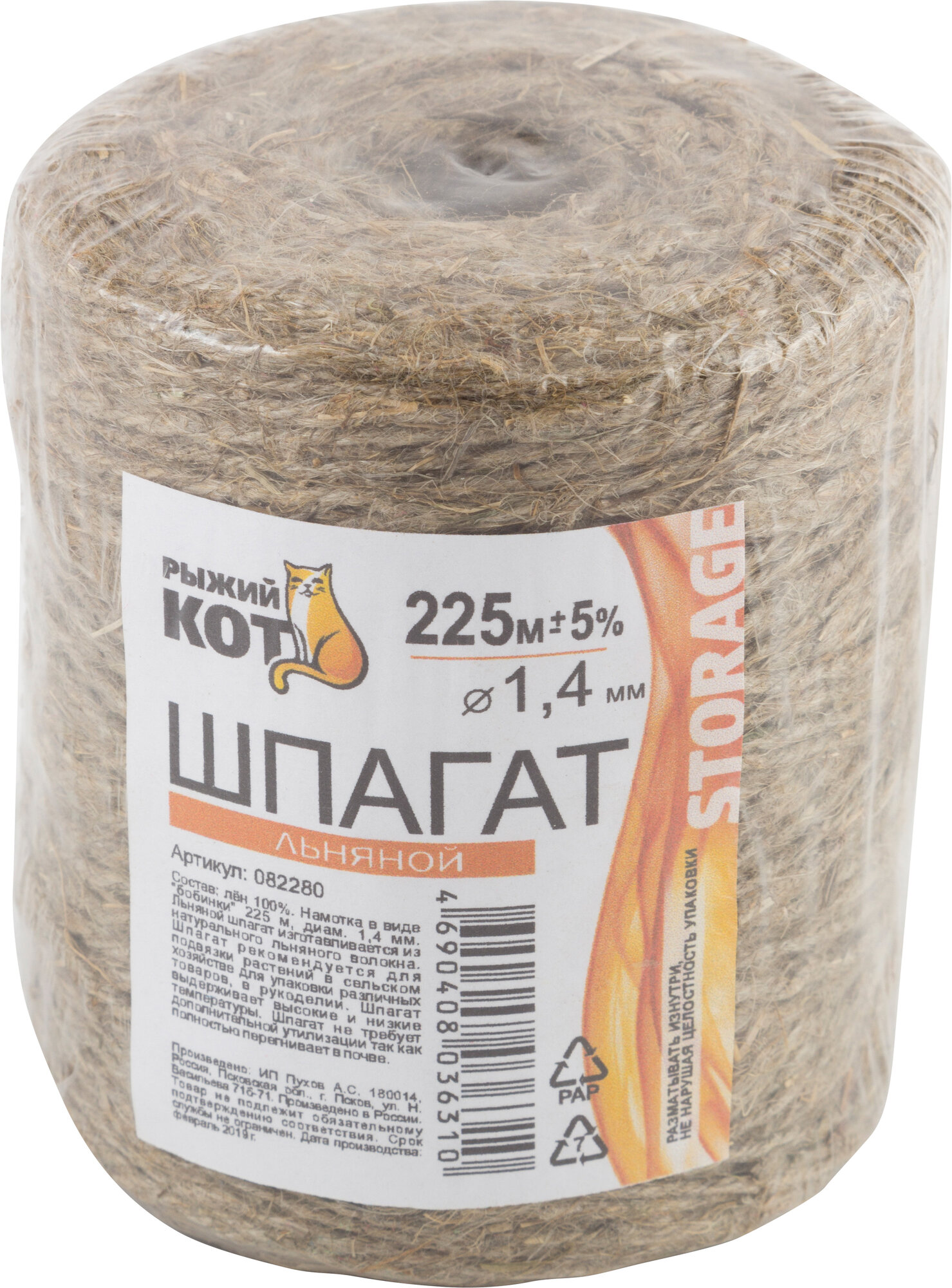 Шпагат растительный (лён) (бобина) в т/у D1,4мм 225м