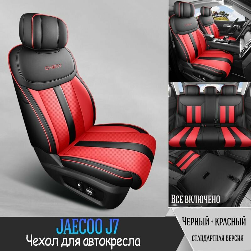 Чехол на сиденье