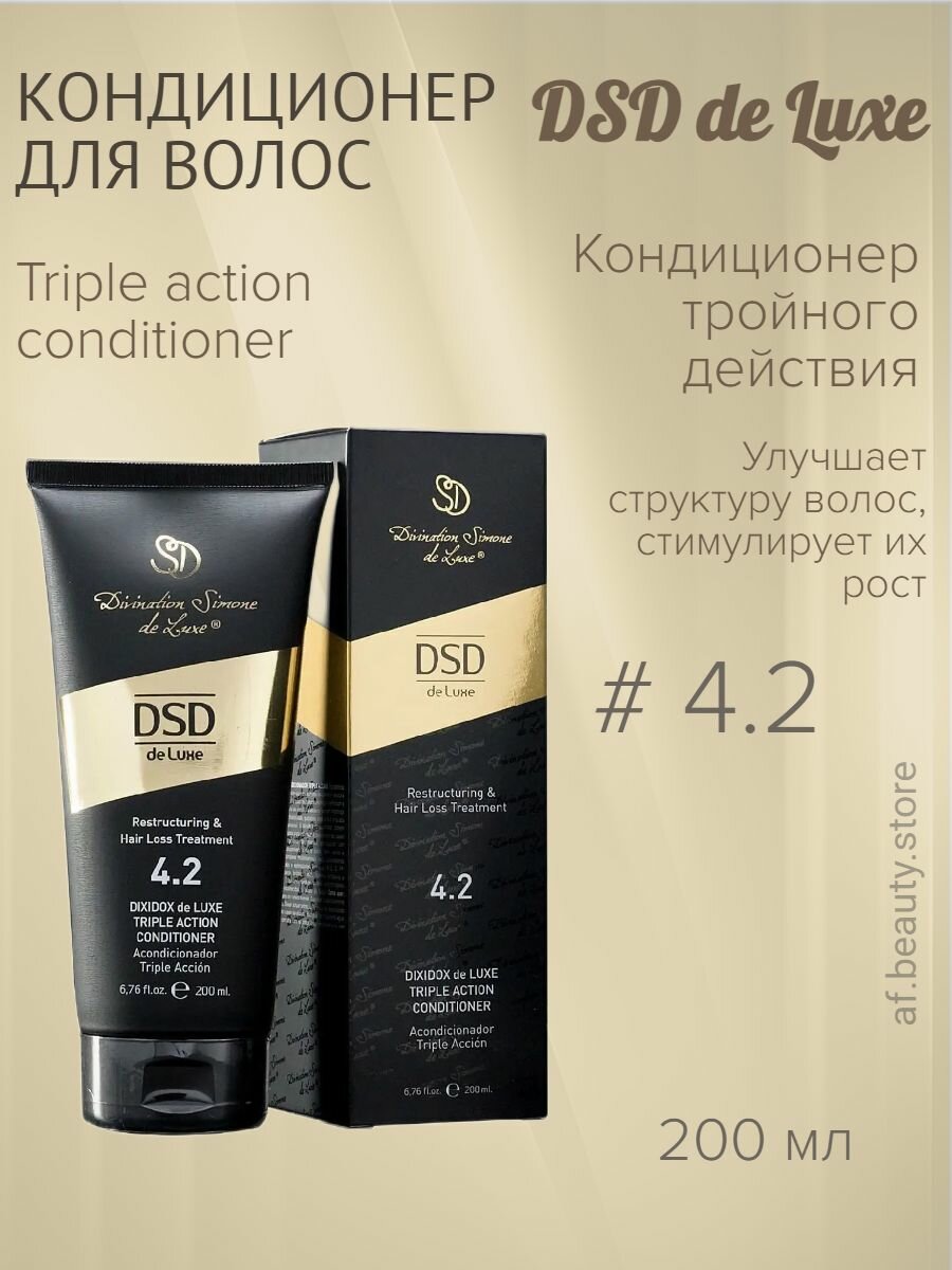 Dixidox de Luxe 4.2 Triple Action Conditioner - Кондиционер тройного действия 200 мл