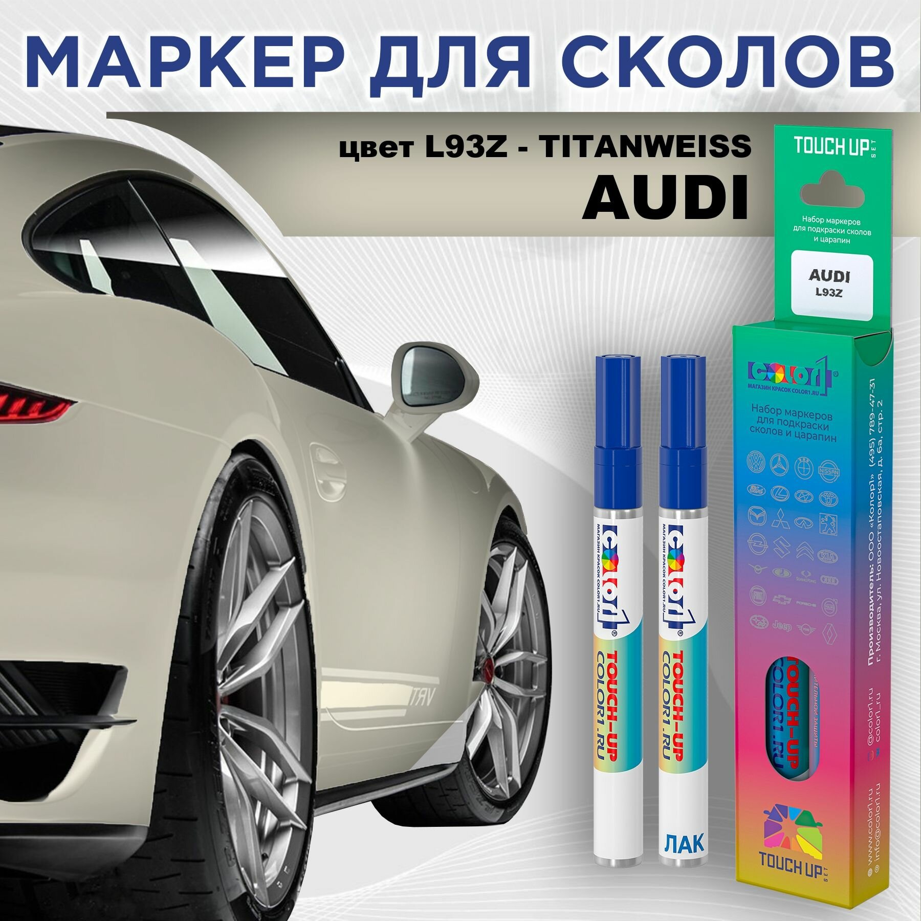 Маркер с краской AUDI - TITANWEISS, цвет L93Z