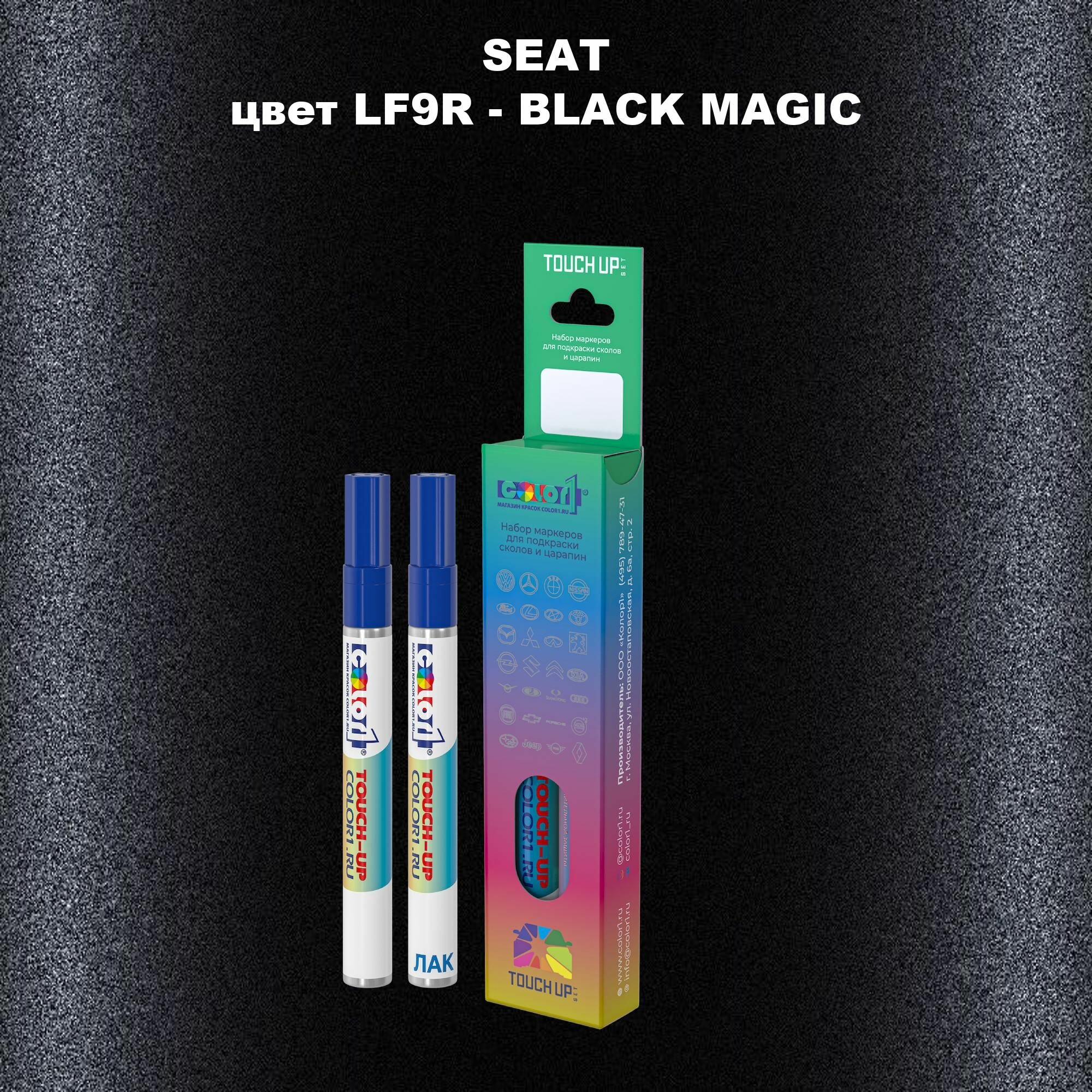 Маркер с краской COLOR1 для SEAT - BLACK MAGIC, цвет LF9R