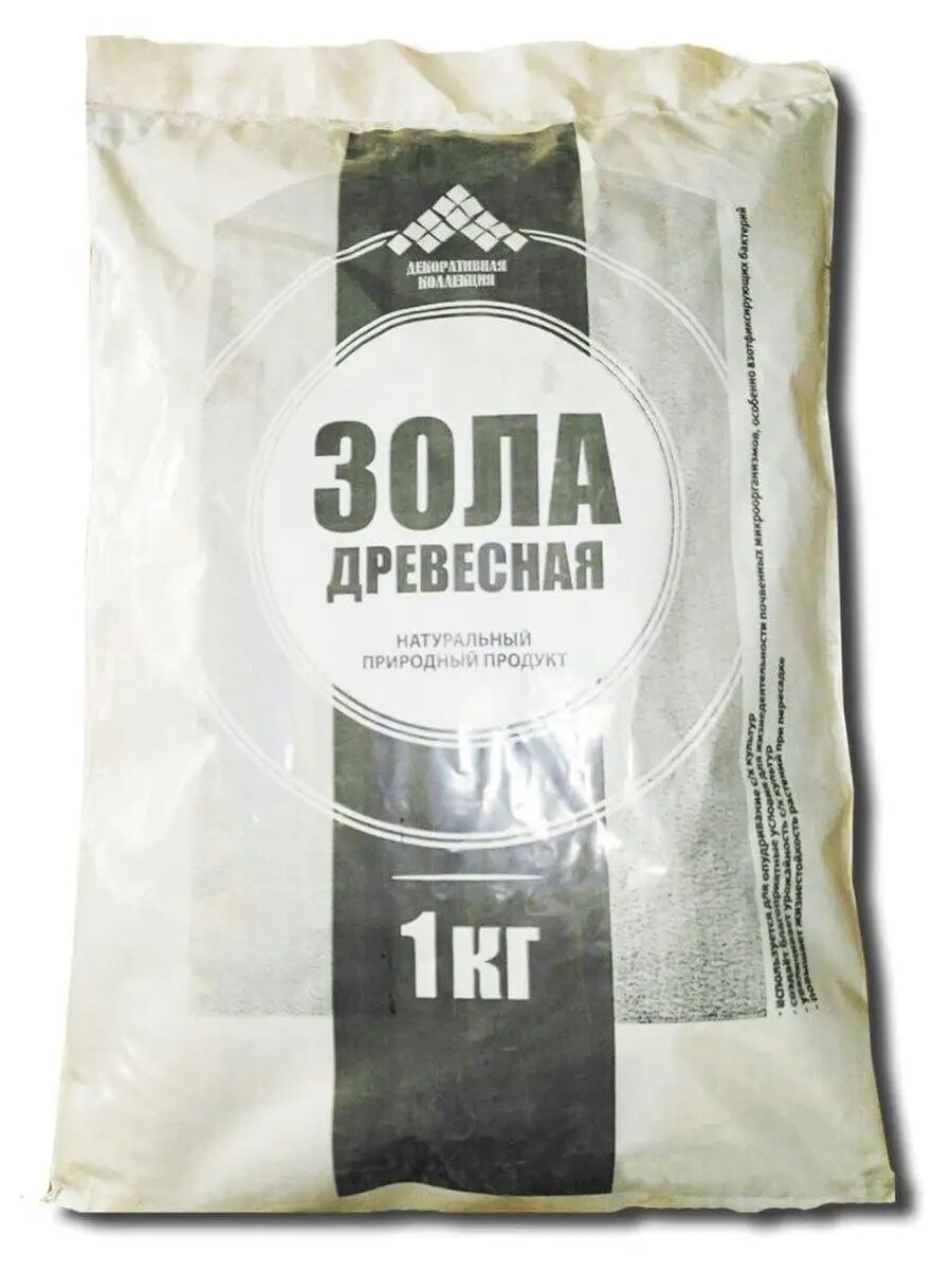 Зола древесная 1кг