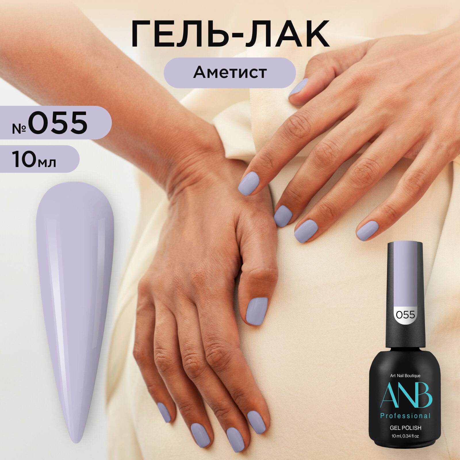 Гель лак для ногтей