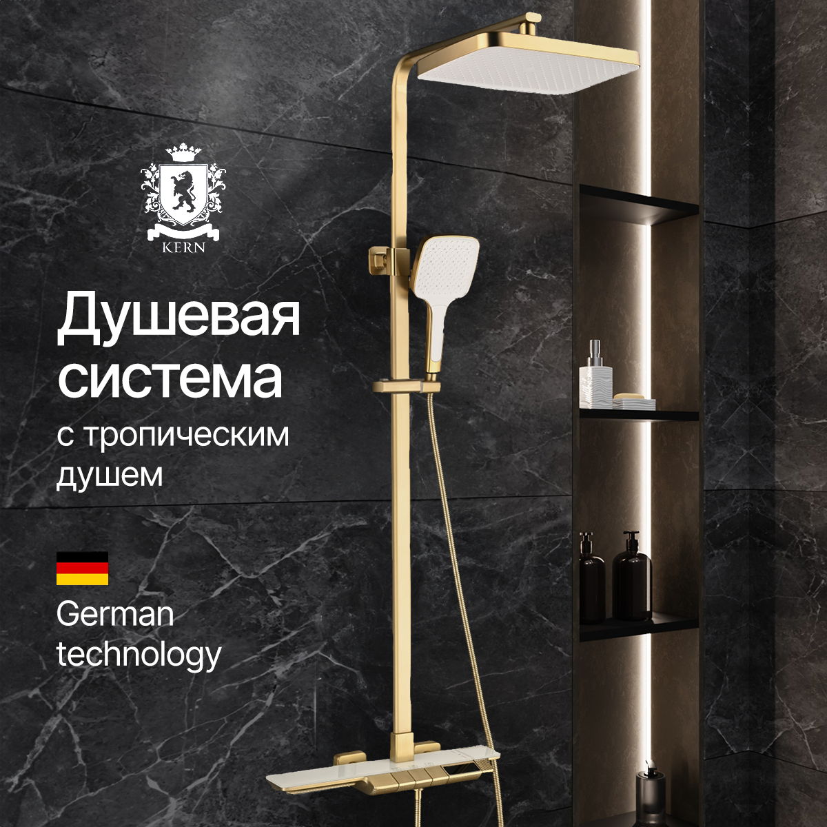 Душевая система с термостатом KERN 5097 матовое золото