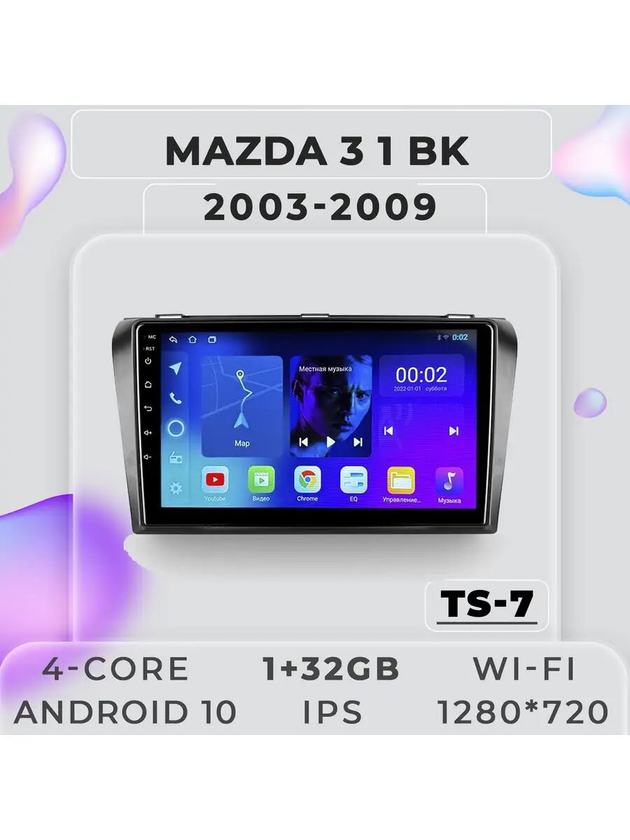 Магнитола TS7 для Мазда Mazda 3 1 BK 2003-2009 1/32Gb, Bluetooth, FM/AM, GPS
