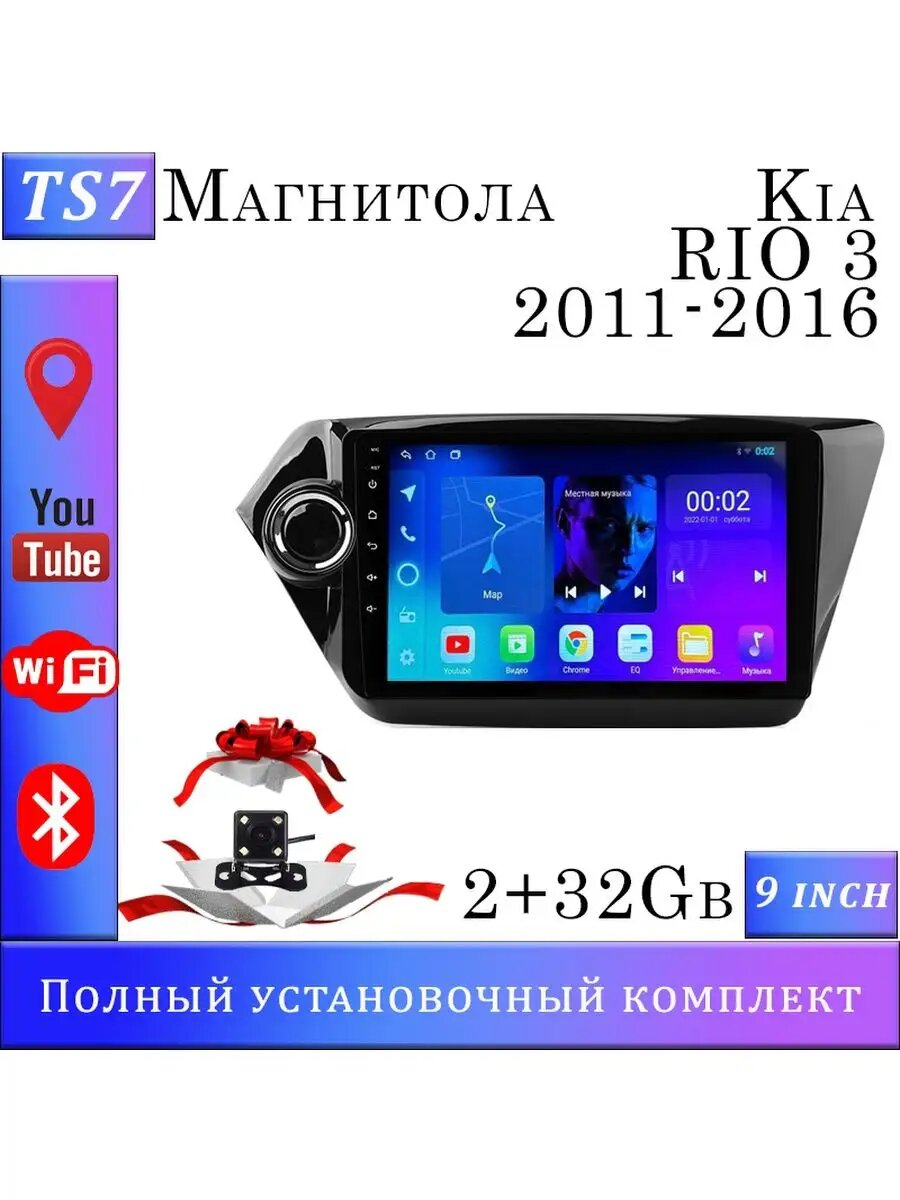 Магнитола TS7 Kia RIO 3 2011-2016 2/32Gb