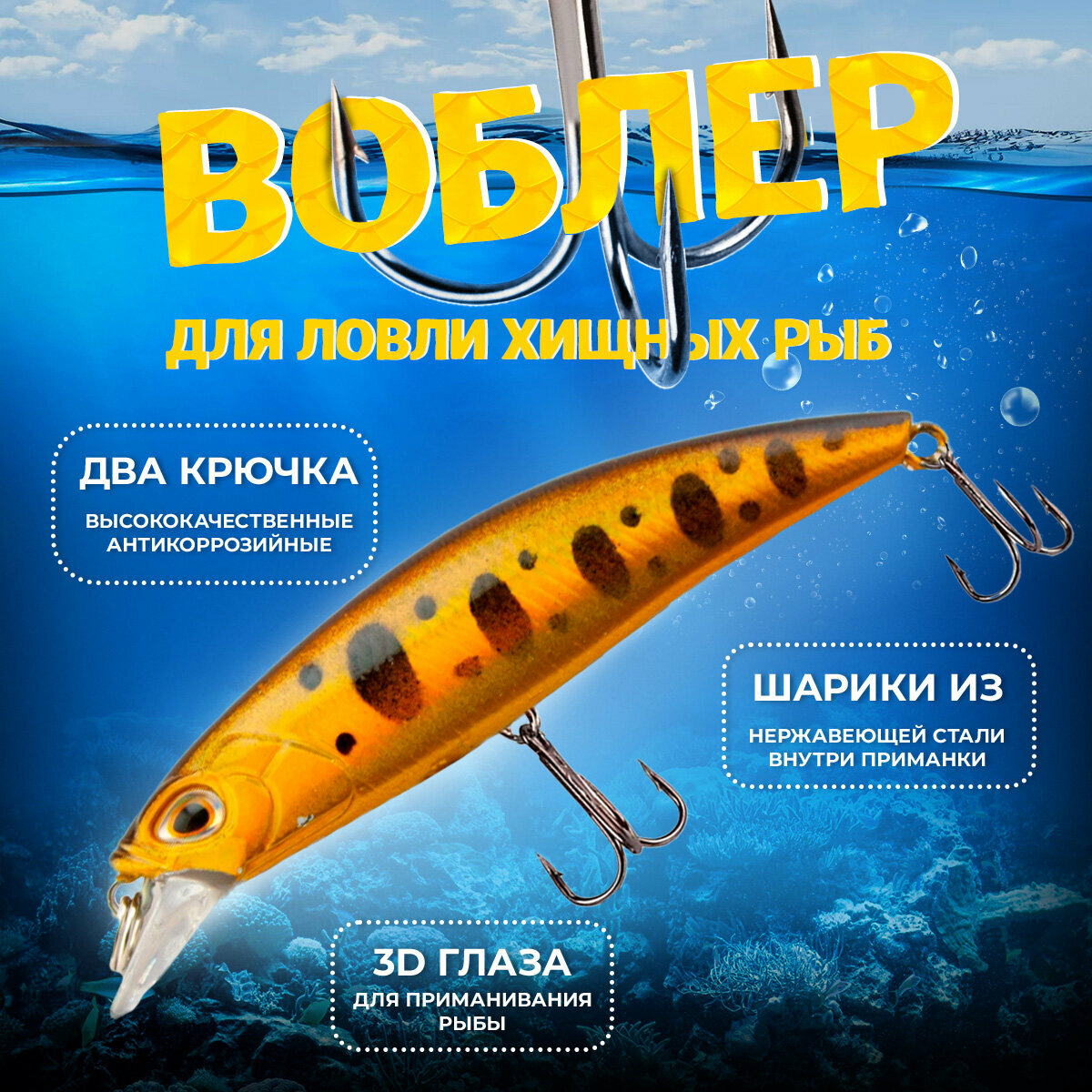 Воблер для рыбалки на щуку, хищника / Воблер плавающий шумовой