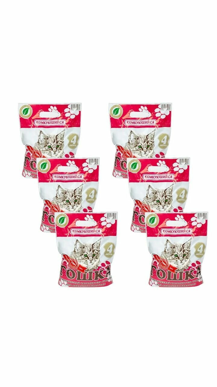 Наполнитель комкующийся гошка , 6 штук по 4 литра