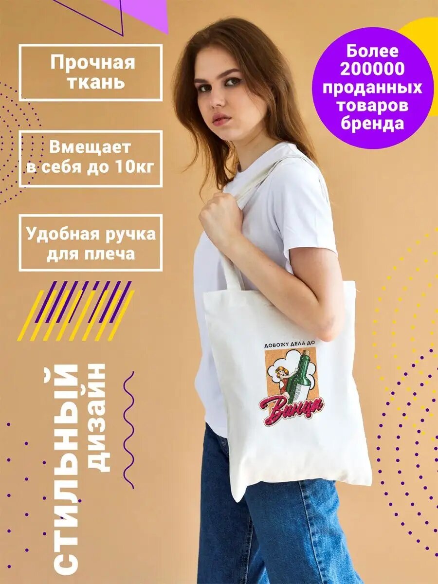 Сумка шоппер