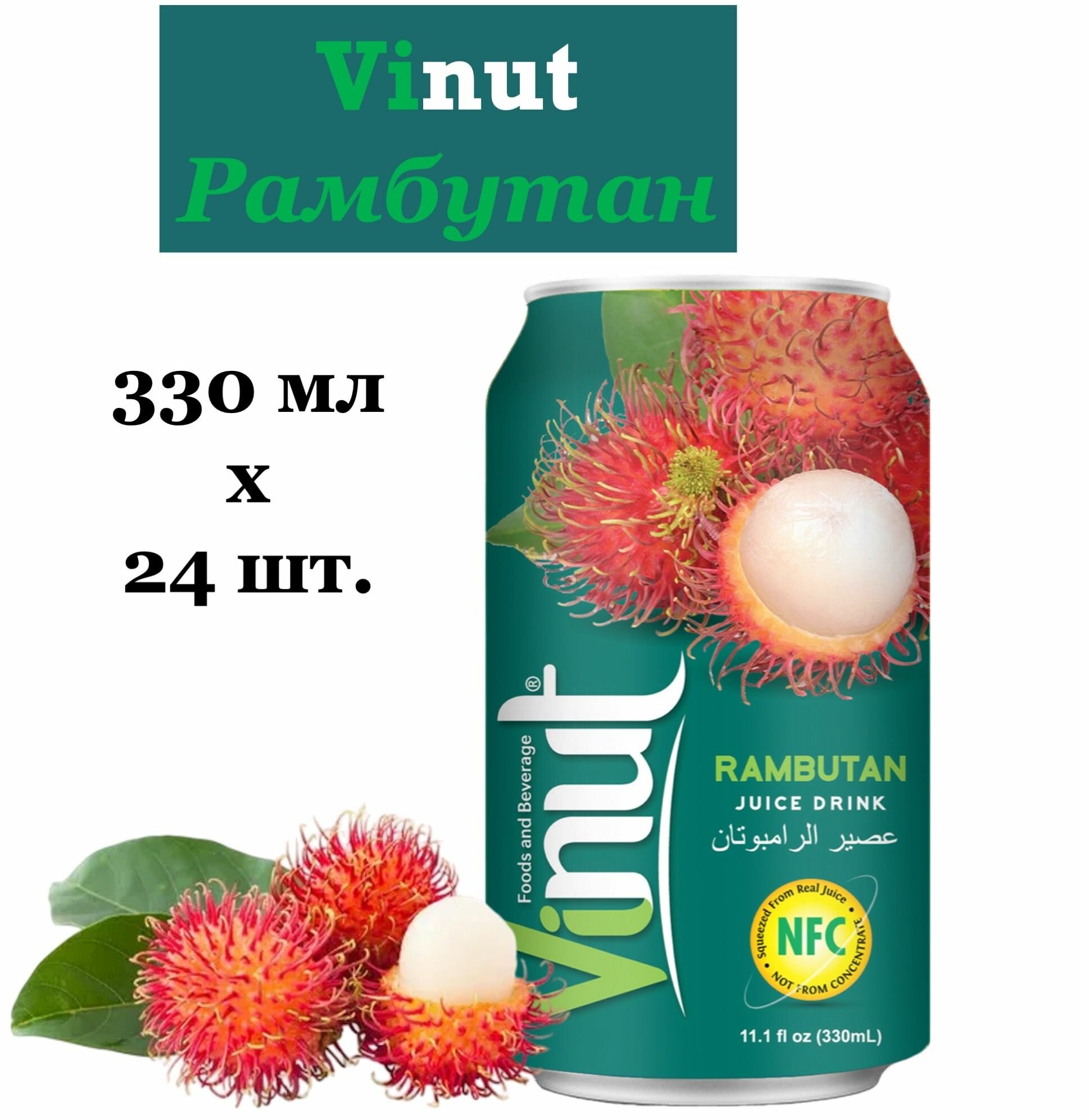 Напиток сокосодержащий ViNut (ВиНут) Рамбутан 0,33 л x 24 банки