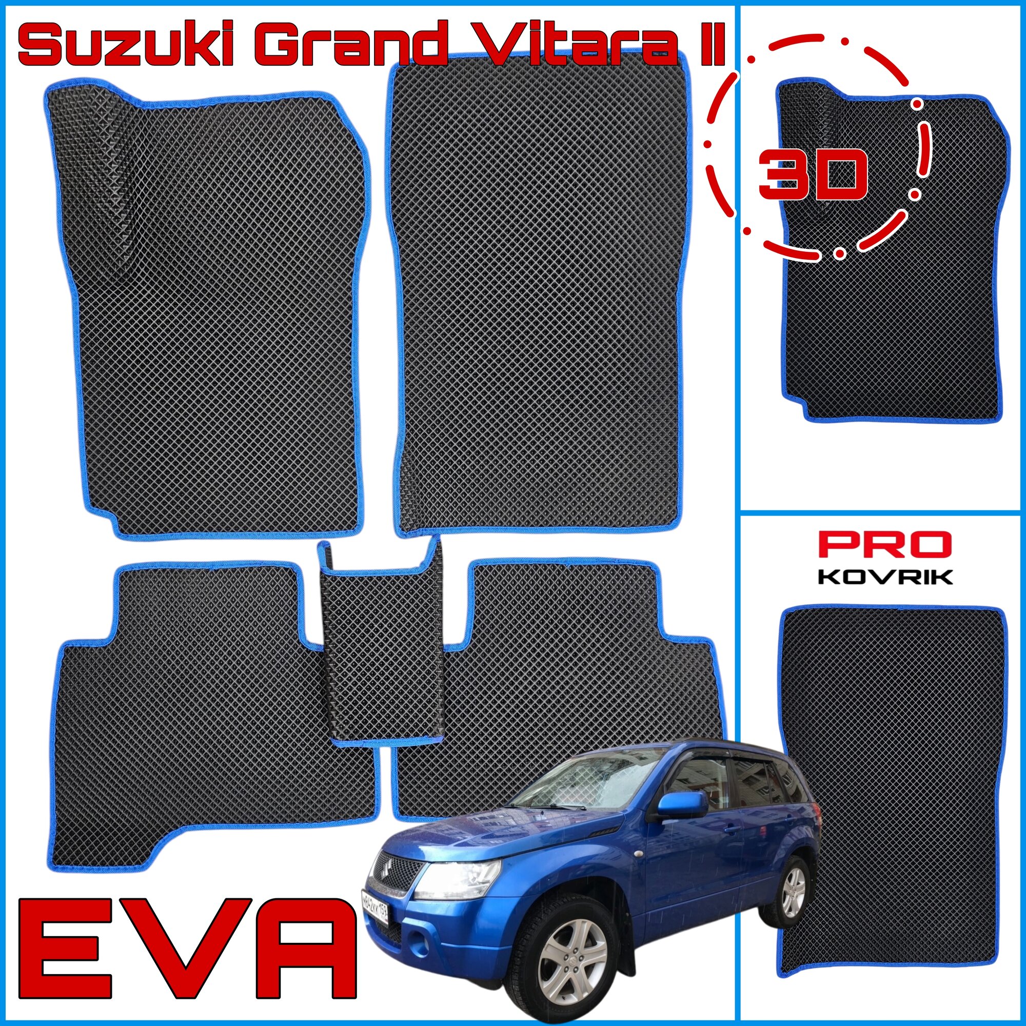 EVA(ЕВА) ЭВА коврики для Сузуки Гранд Витара 2/Suzuki Grand Vitara II 2005-2016г.