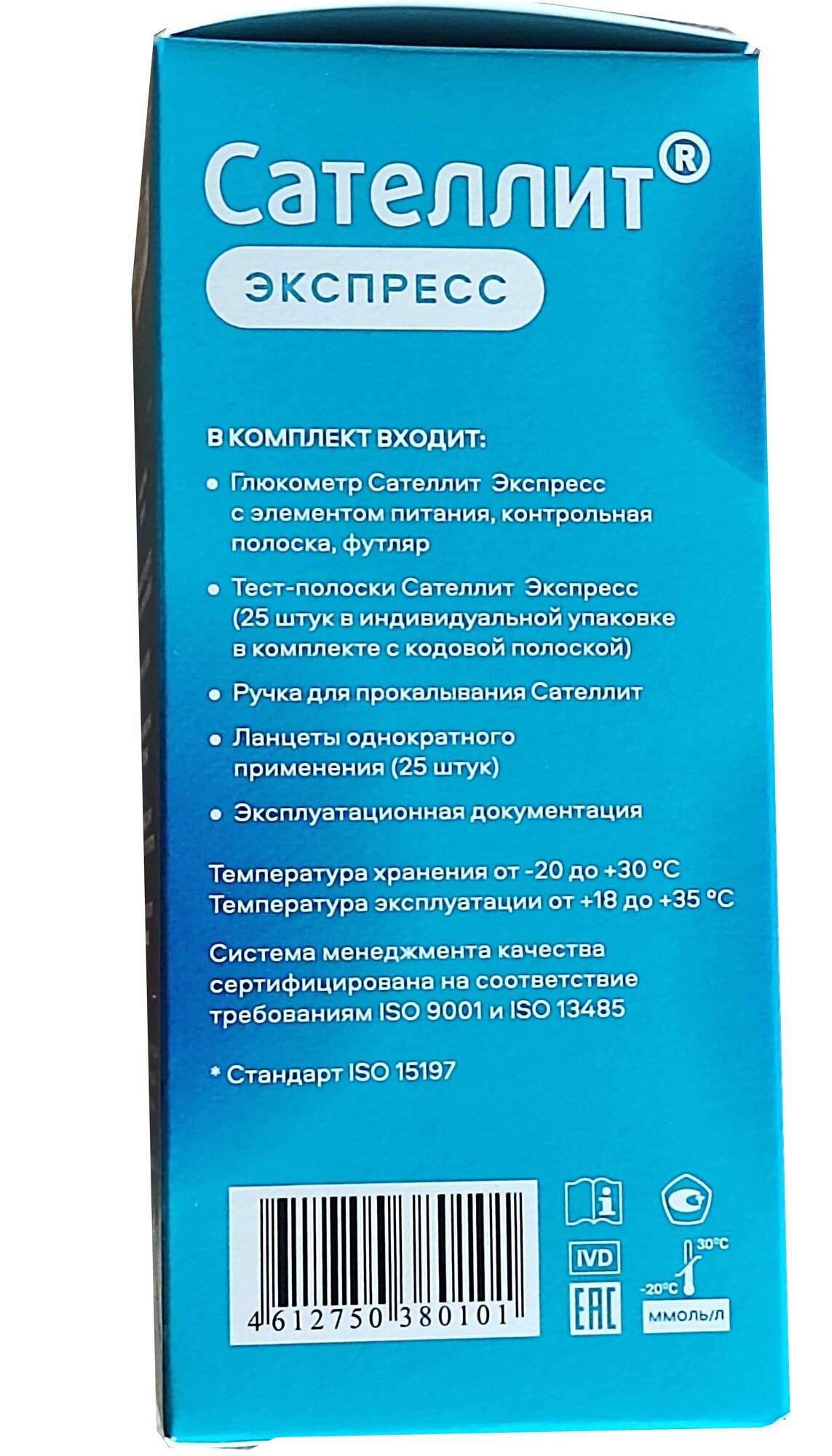 Глюкометр Сателлит Экспресс, ПКГ-03, для индивидуального использования, синий — фото 1