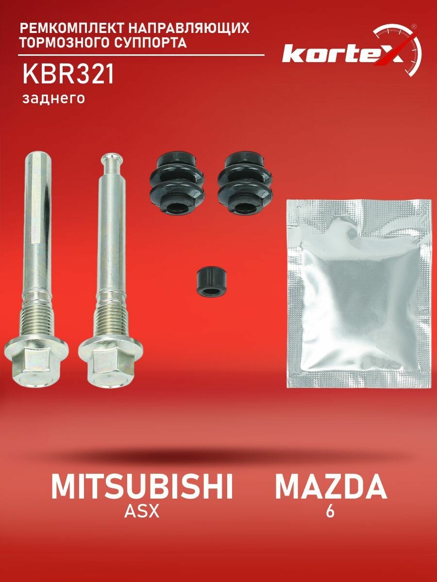 Ремкомплект направляющих тормозного суппорта заднего Митсубиси Паджеро, Форд Гранд, Мазда 5, 6, Ниссан X-Trail D7104C, 809004, 4605A101