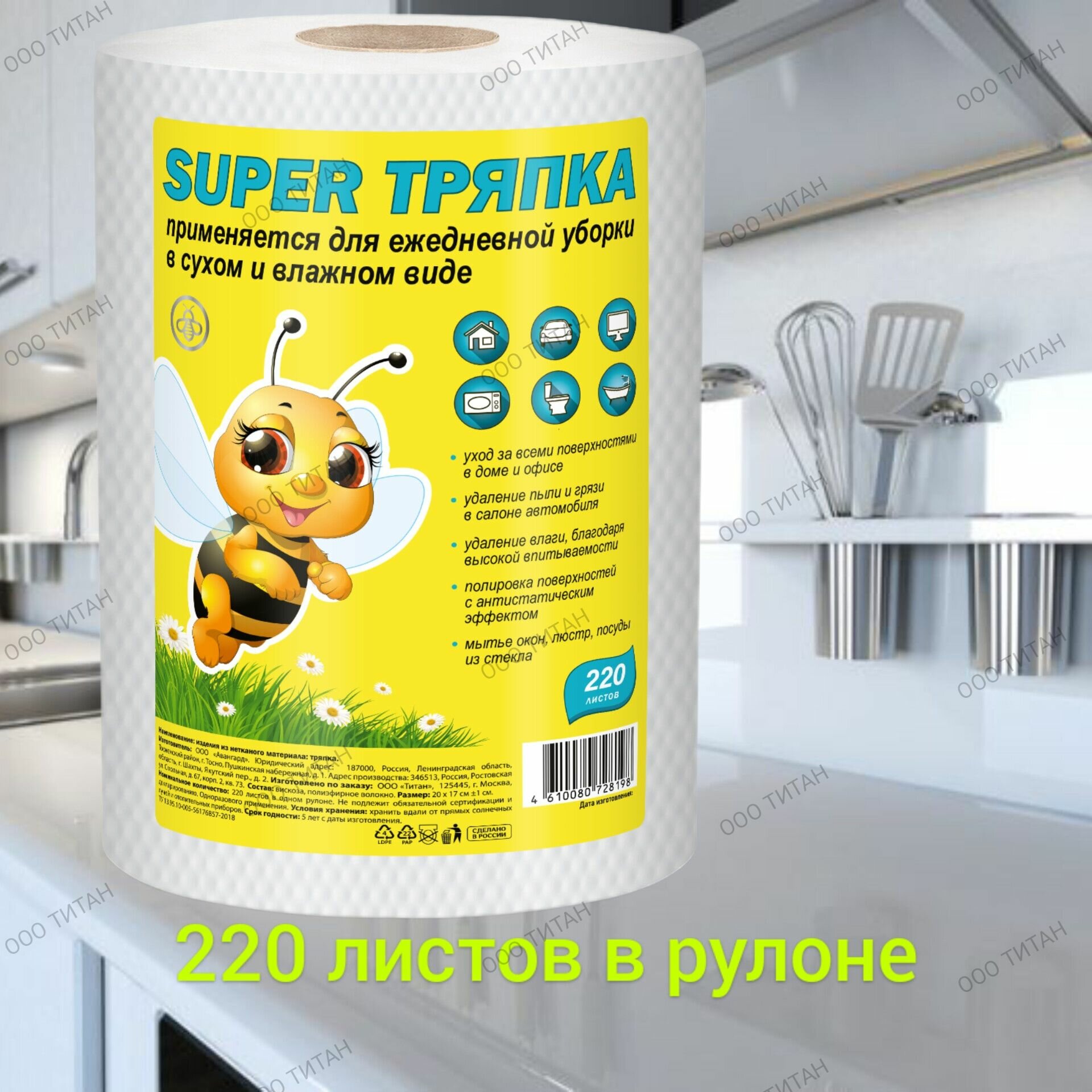 Полотенца Пчёлка "Super Тряпка", в рулоне №220, спанлейс, белые, 400 г