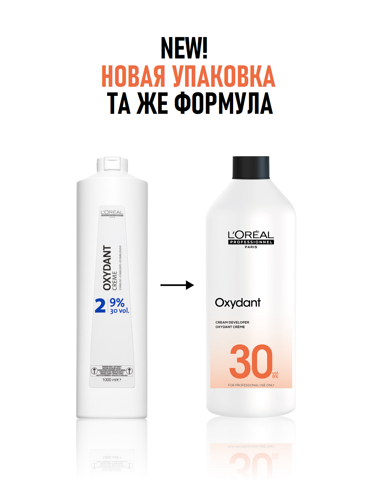 L'Oreal Professionnel L'Oreal Oxydant Cream Developer - Оксидант-крем 9% 1000 мл
