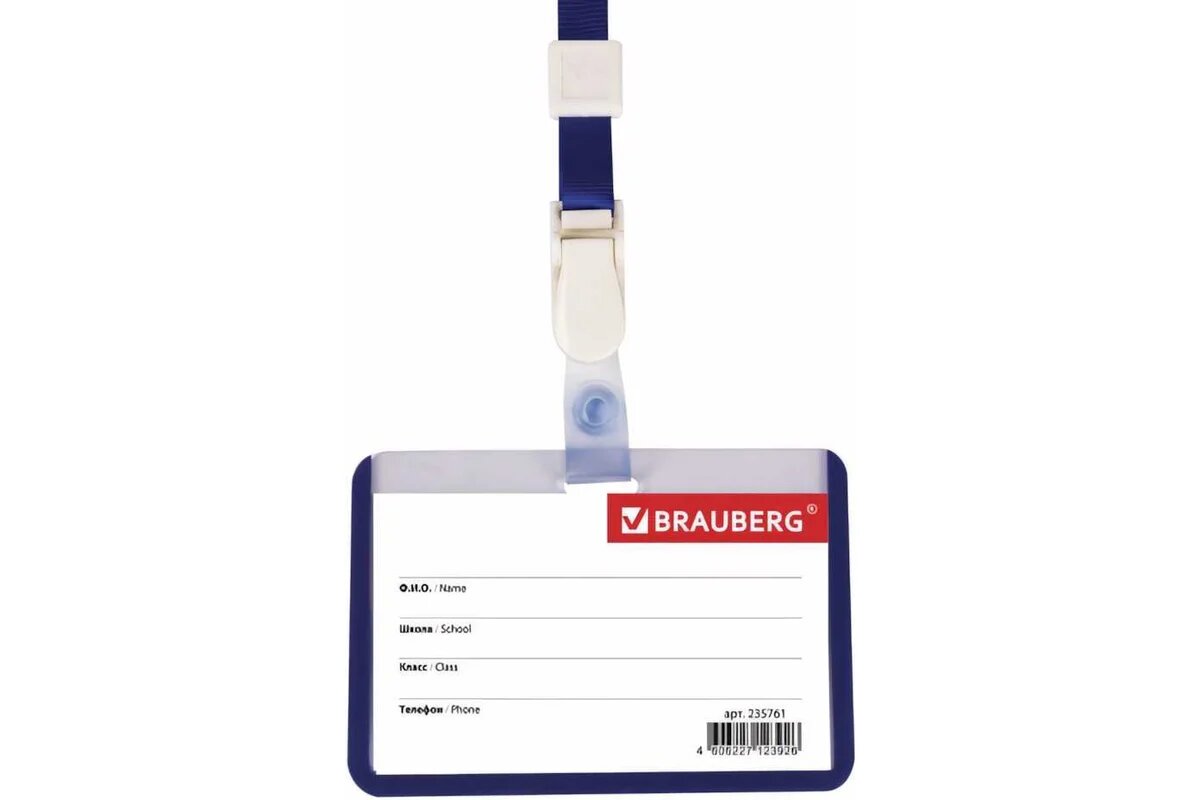 BRAUBERG горизонтальный бейдж школьника 55х90 мм на ленте со съемным клипом, синий 235761
