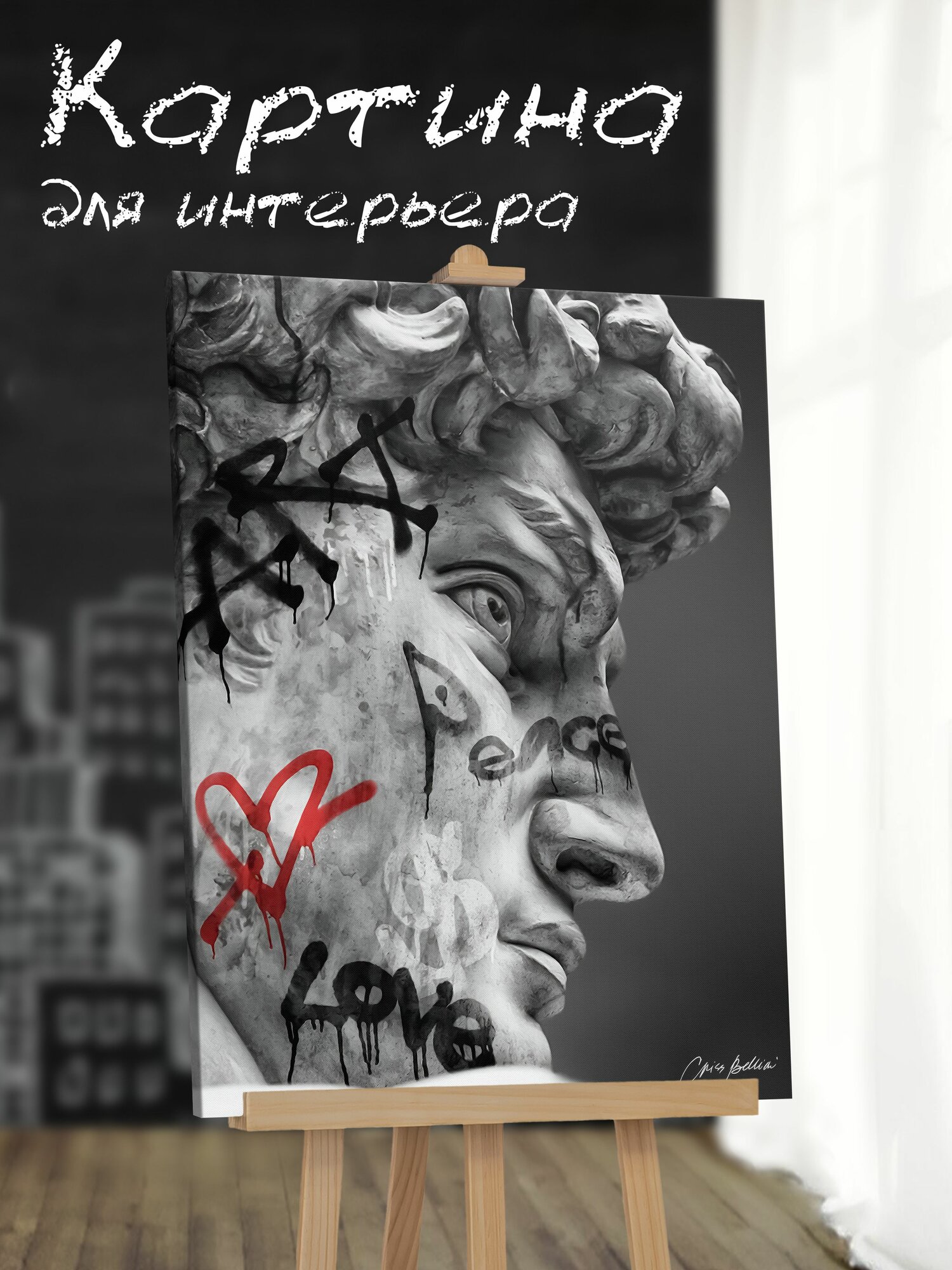Картина на стену для интерьера "Граффити Арт Статуя Art Love" Criss Bellini, 40х60см, Холст Арт Портрет