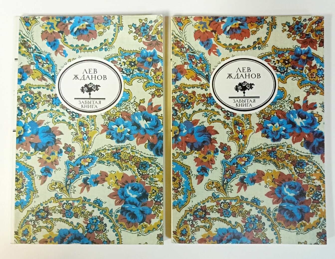 Последний фаворит. Екатерина II и Зубов. Роман в 2-х томах (комплект)