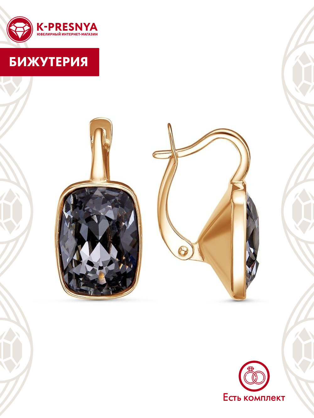 Серьги Красная Пресня