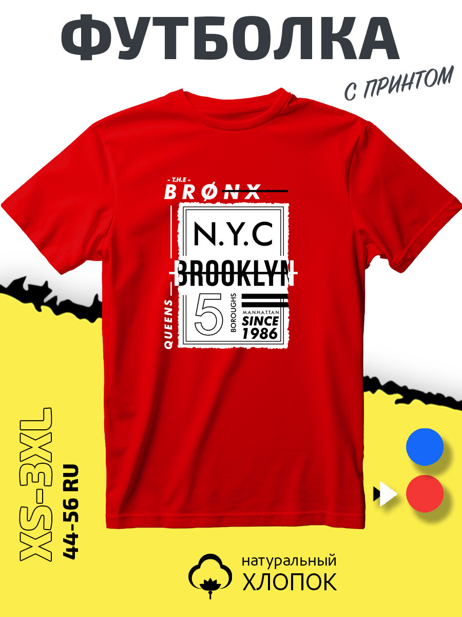 Футболка с принтом надпись Бруклин Brooklyn 1986