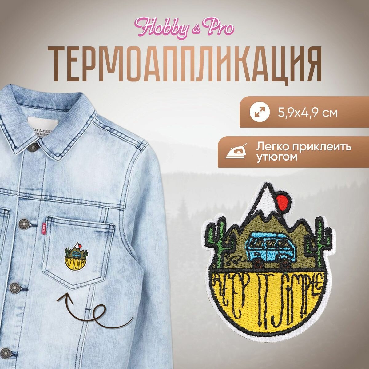 Термоаппликация на одежду Hobby&Pro 'Мексика', 5,9*4,9 см, полиэстер