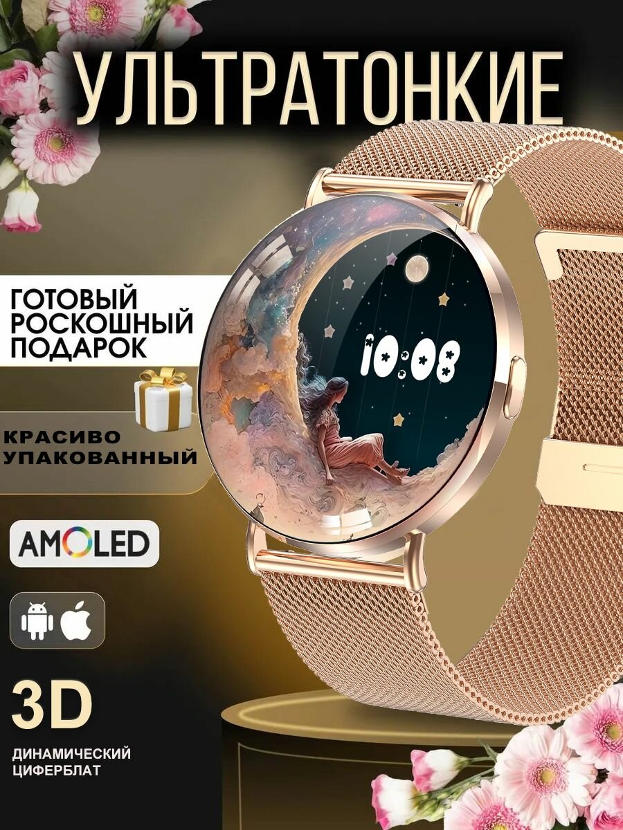 Умные часы женские для андроид круглые iphone наручные Фитнес-браслет