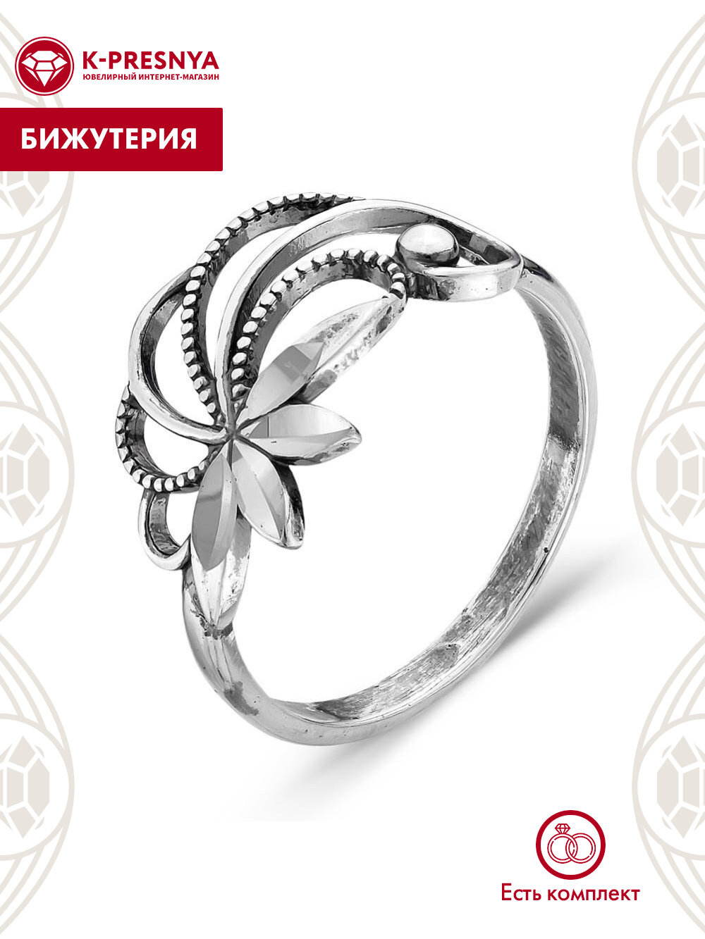 Кольцо