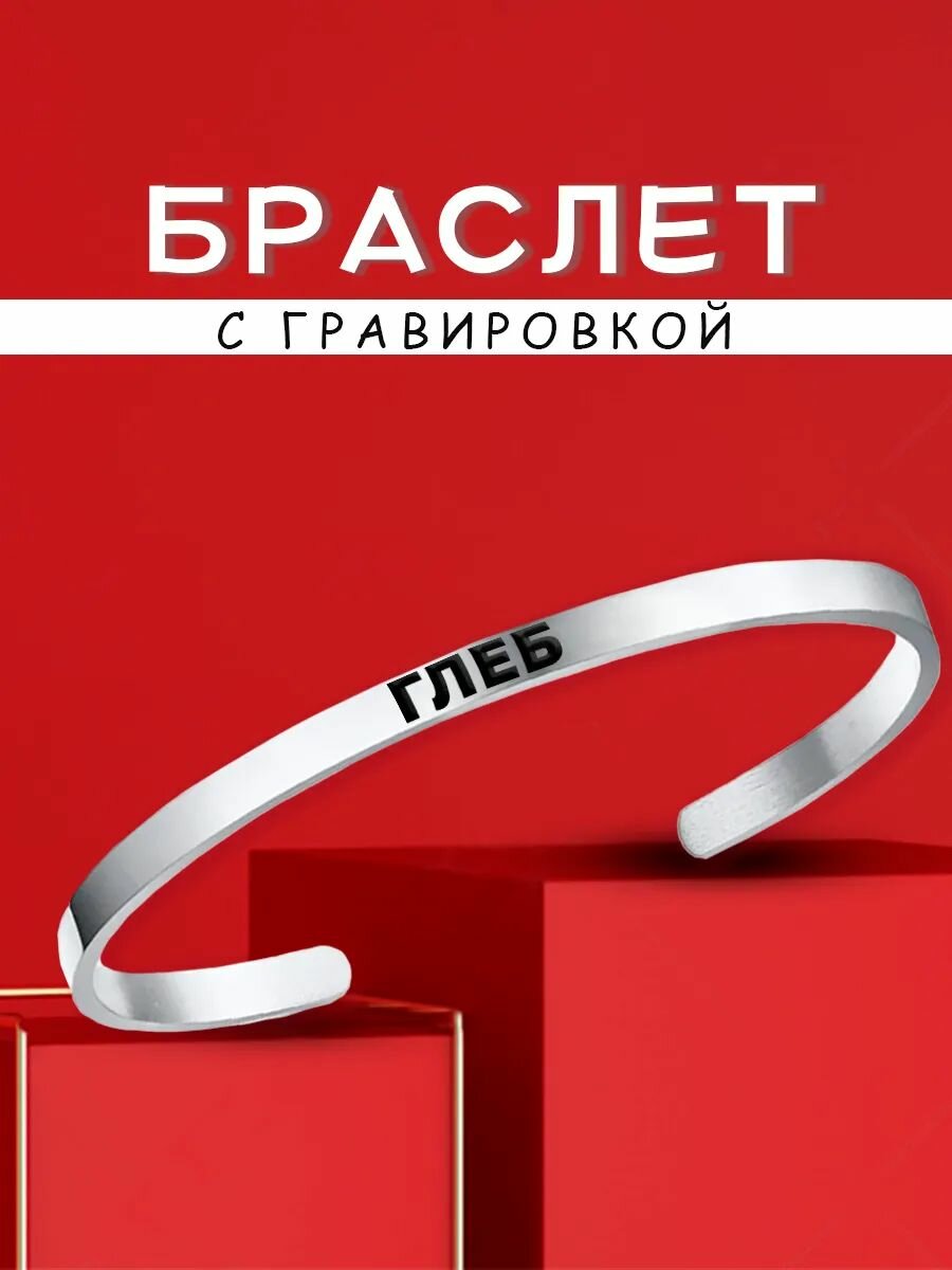 Браслет, металл