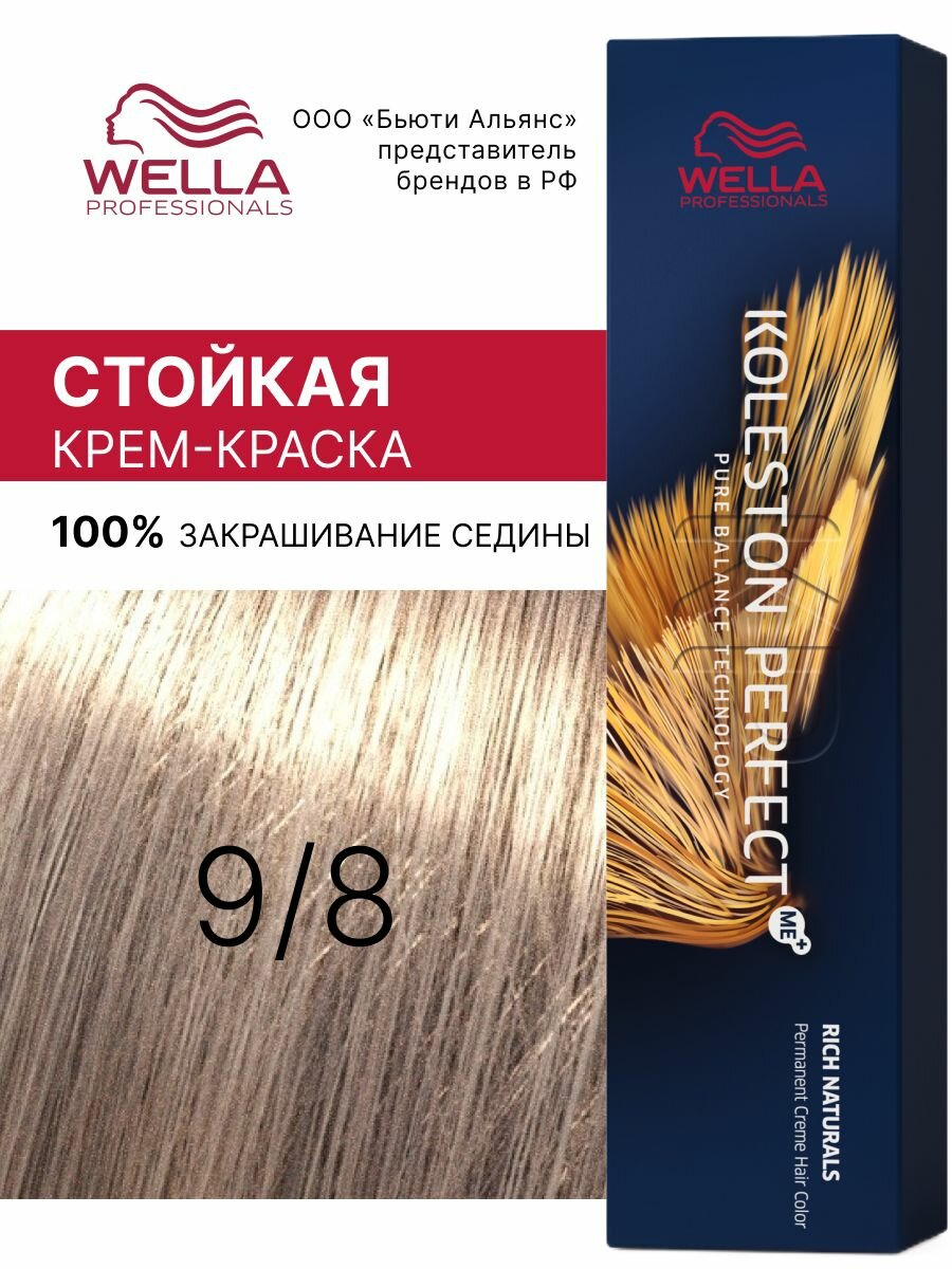 Стойкая крем-краска для волос Wella Professionals Koleston Perfect Rich Naturals 9/8, 60 мл