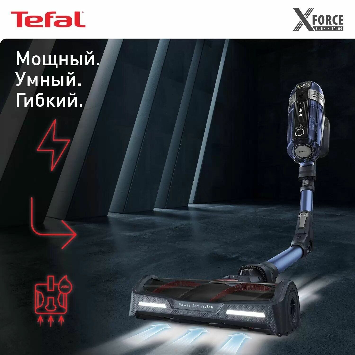 Вертикальный пылесос Tefal TY9890WO арт. TY9890WO; цвет Серый/синий