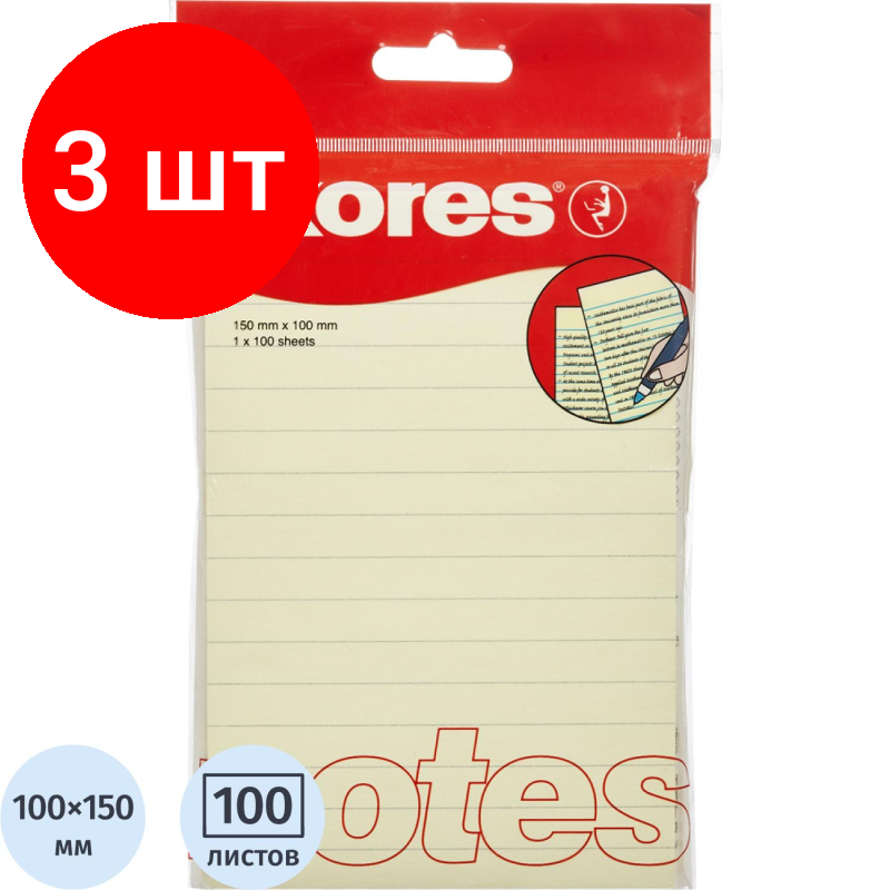 Комплект 3 штук, Стикеры Kores бум. для зам. 100х150 желтая 100л. линейка '46510