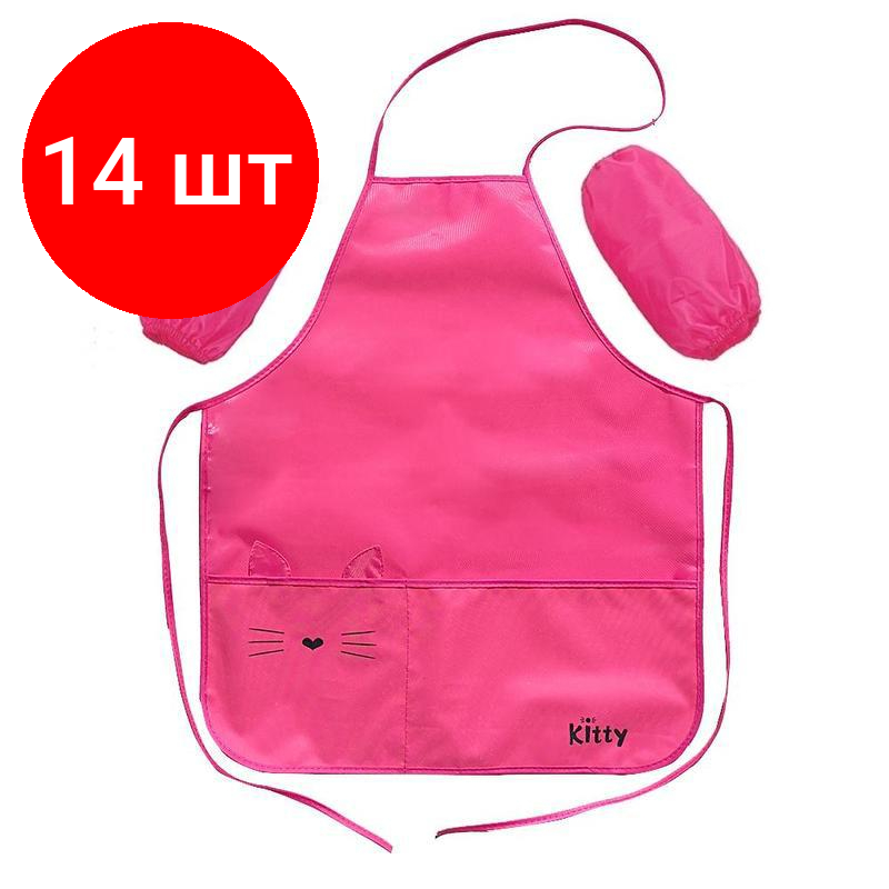 Комплект 14 штук, Фартук для труда Kitty 2 кармана, нарукавники