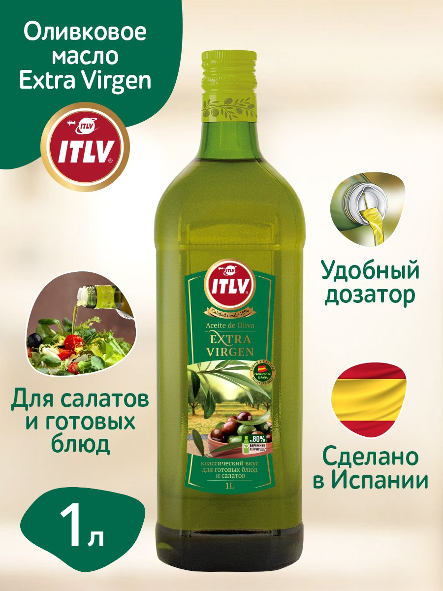 Масло оливковое ITLV Extra Virgin для заправки нерафинированное, 1000 мл