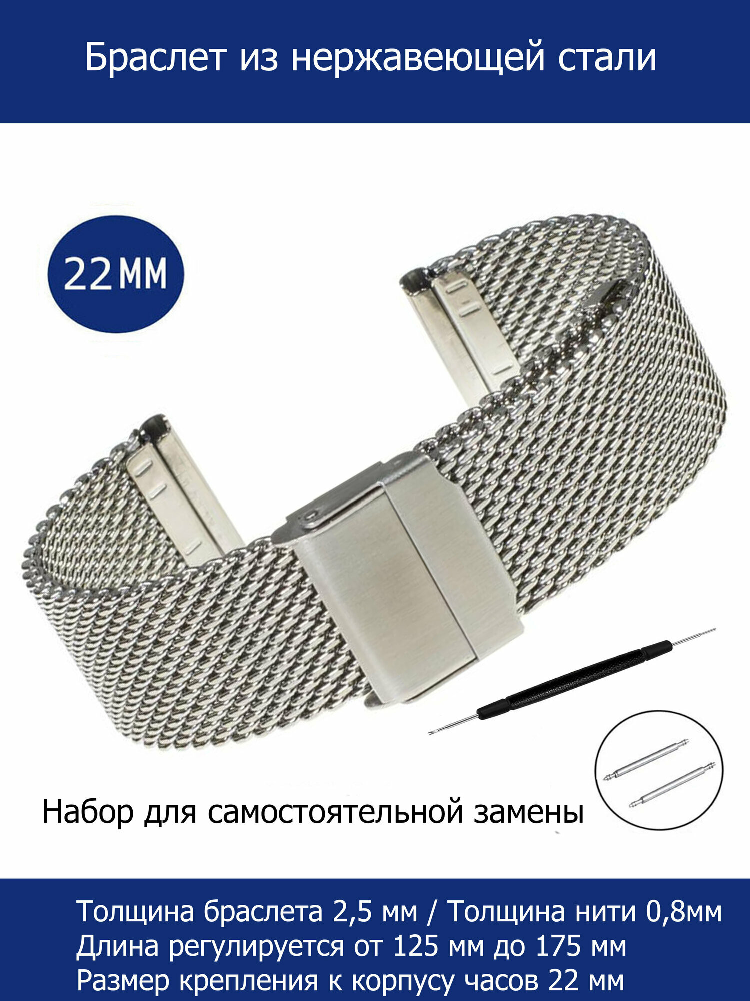 Браслет AXIVER