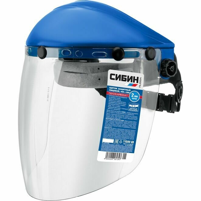 Щиток защитный лицевой, с экраном из поликарбоната, СИБИН 200 х 400 мм