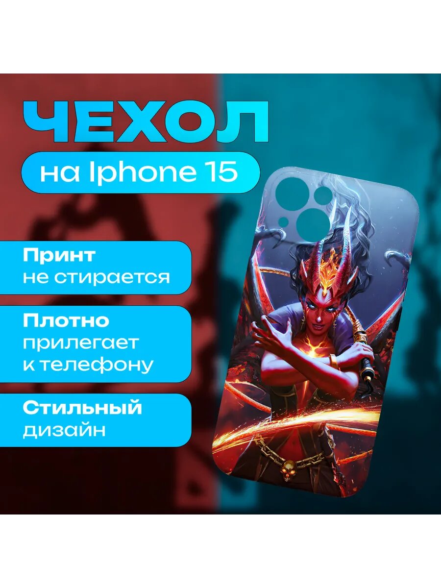 Чехол на телефон по игре Дота 2 - Dota 2 на iPhone 15