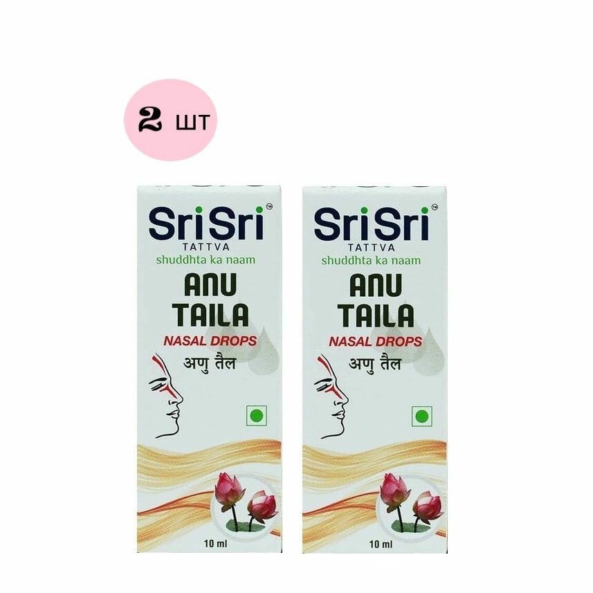 Sri Sri Масляные капли для носа Ану Тайлам Шри Шри, 10 мл - 2 шт