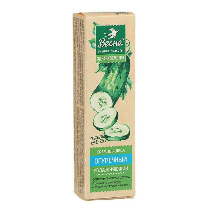 Крем для лица Весна "Здравкосметик", Огуречный, увлажняющий, 40 г (2317)