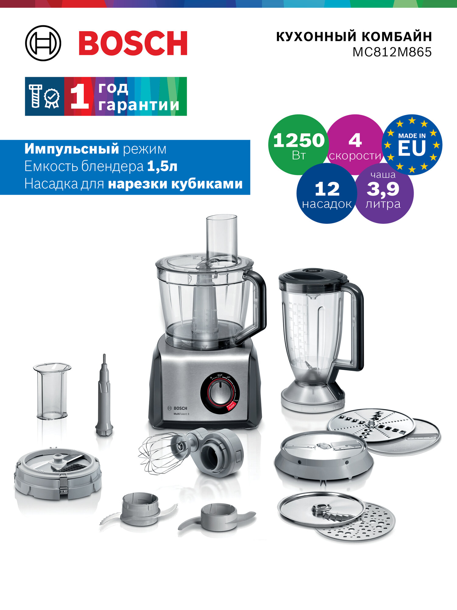 Кухонный комбайн Bosch MultiTalent 8 MC812M865, 4 скорости, импульсный режим, 4 привода, 12 насадок, серый / черный