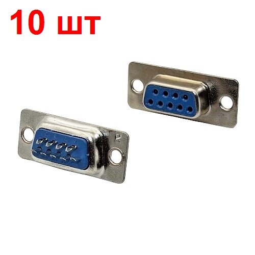 Разъем DB-9F 10 шт. D-SUB прямая розетка на кабель 9 конт.