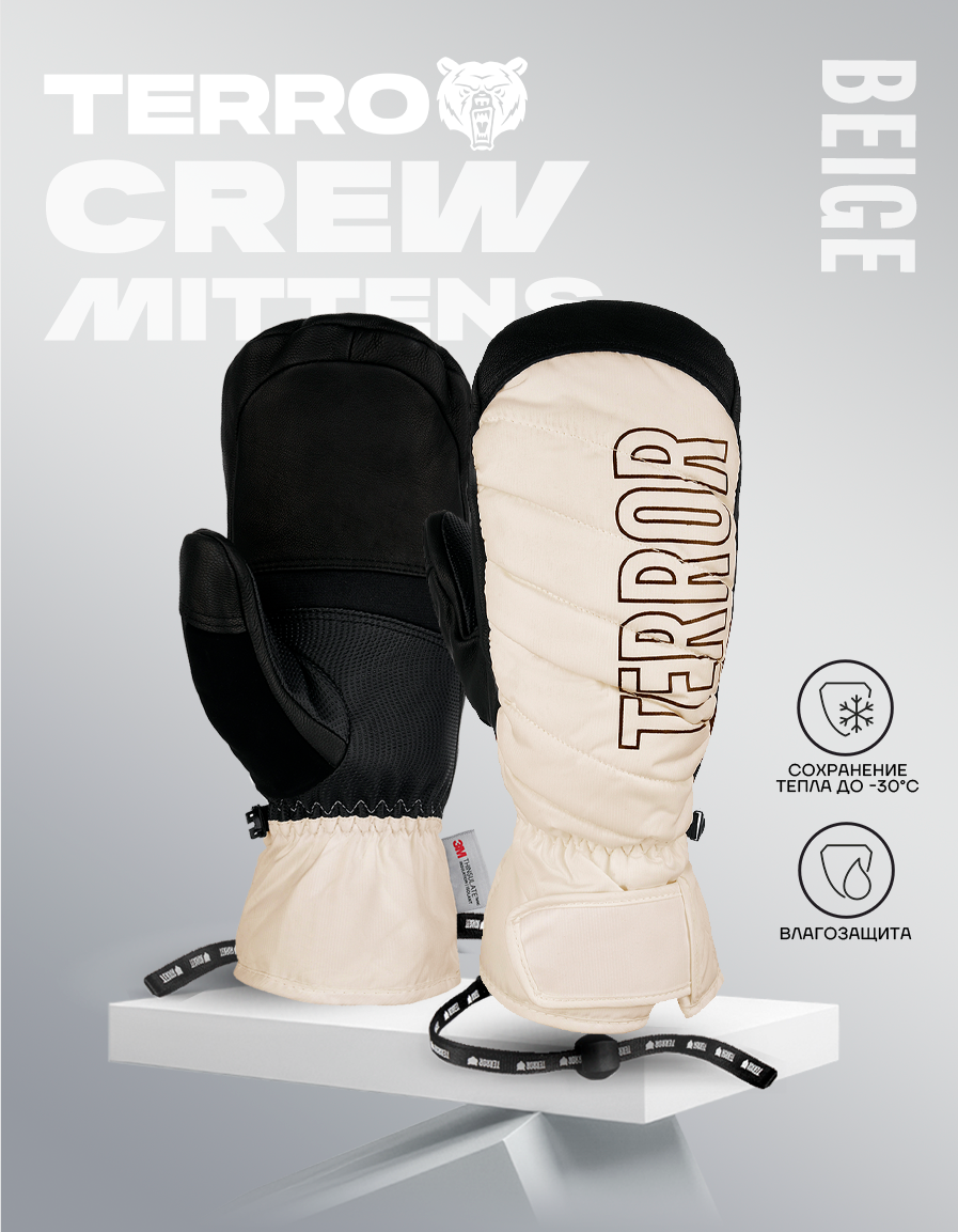 Варежки для мужчин и женщин