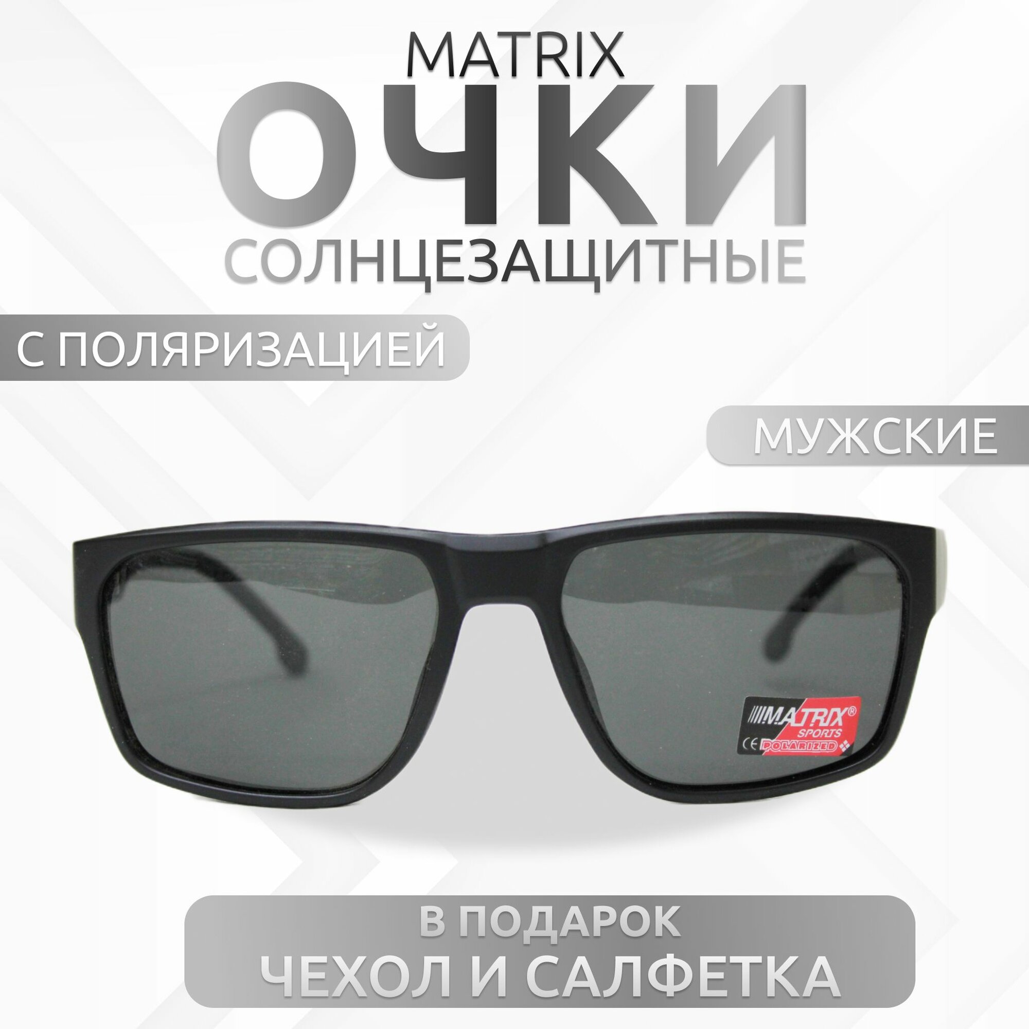 Солнцезащитные очки