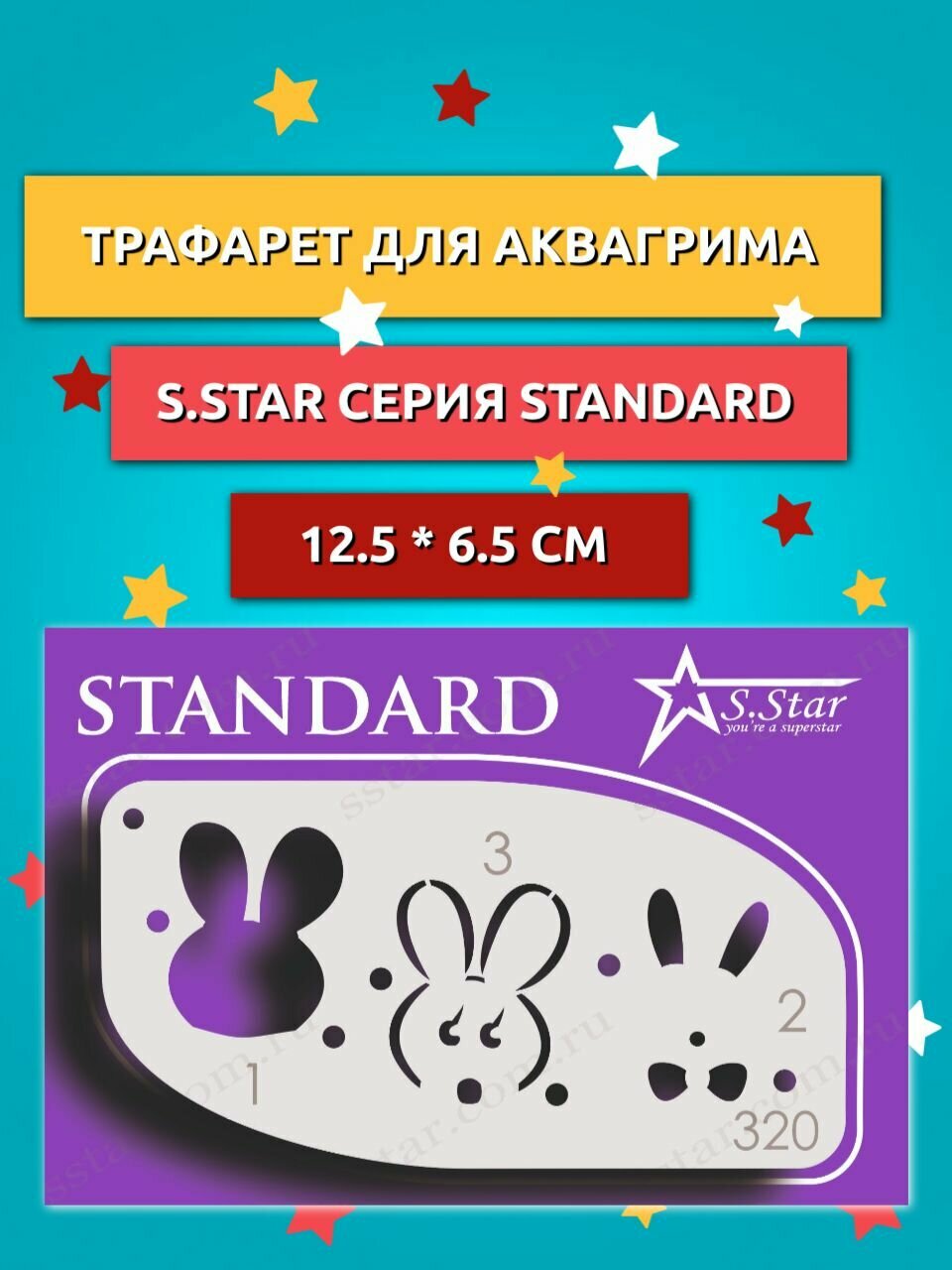 Трафарет для аквагрима постоянного пользования зайка