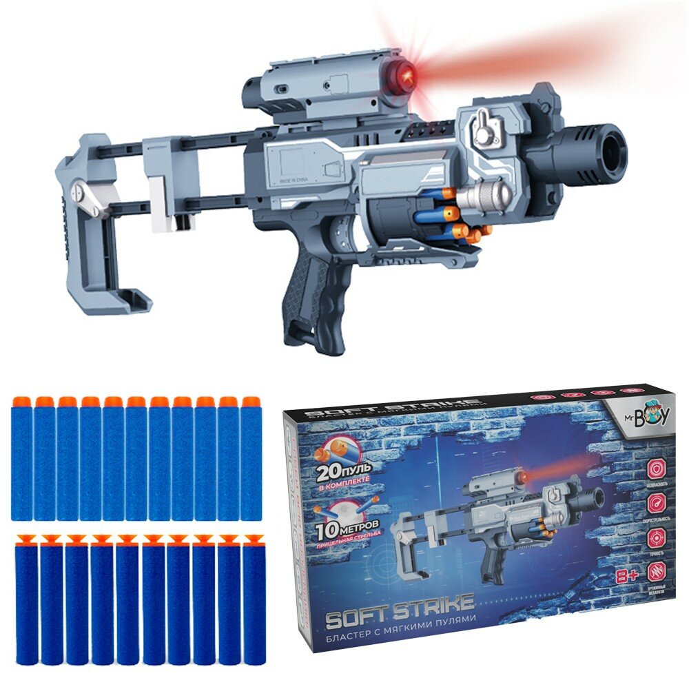 Бластер с лазерным прицелом детский SOFT STRIKE с безопасными пулями MR BOY /автомат игрушечный, 20 мягких пуль / в коробке, для детей от 8 лет