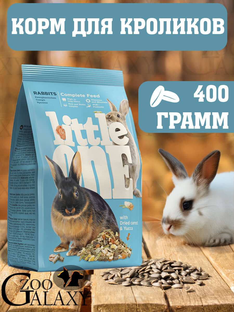 LITTLE ONE Корм для кроликов 400 г