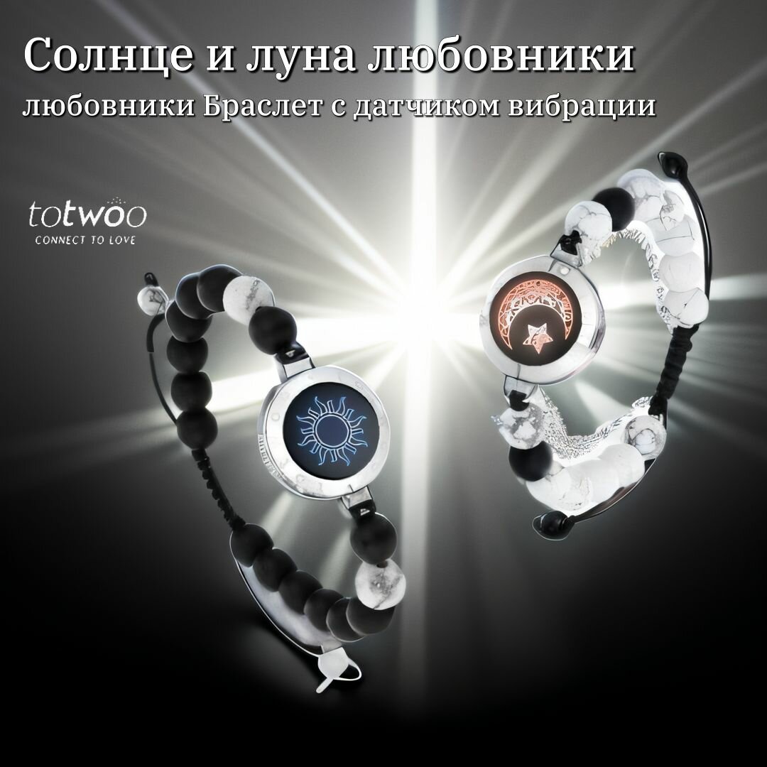 Totwoo комплект браслетов "Солнце и Луна" с вибрацией — сенсорный ремешок для влюбленных, 22 мм