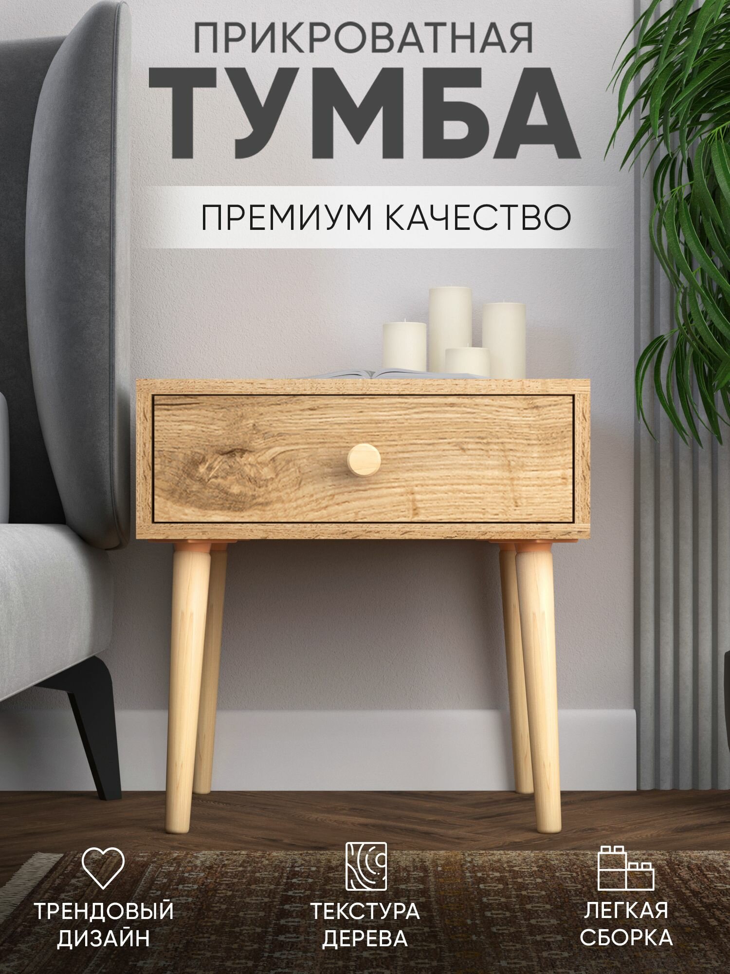 Тумбочка прикроватная Hygge "Skandi One", ЛДСП, 47 см x 35 см x 49 см, 1 ящик, цвет Дуб Вотан